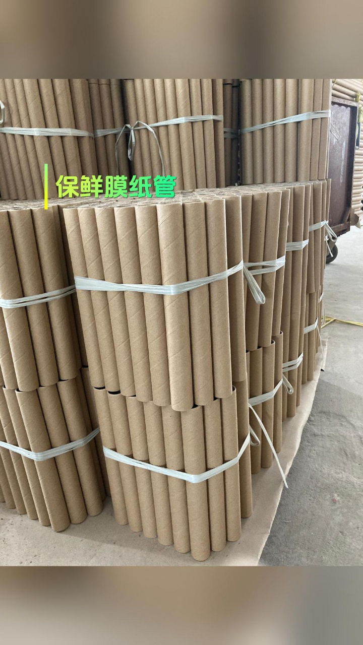 ...纸管,源头厂家,质量可靠!#保鲜膜纸管生产厂家 #大口径纸管 #白管批发