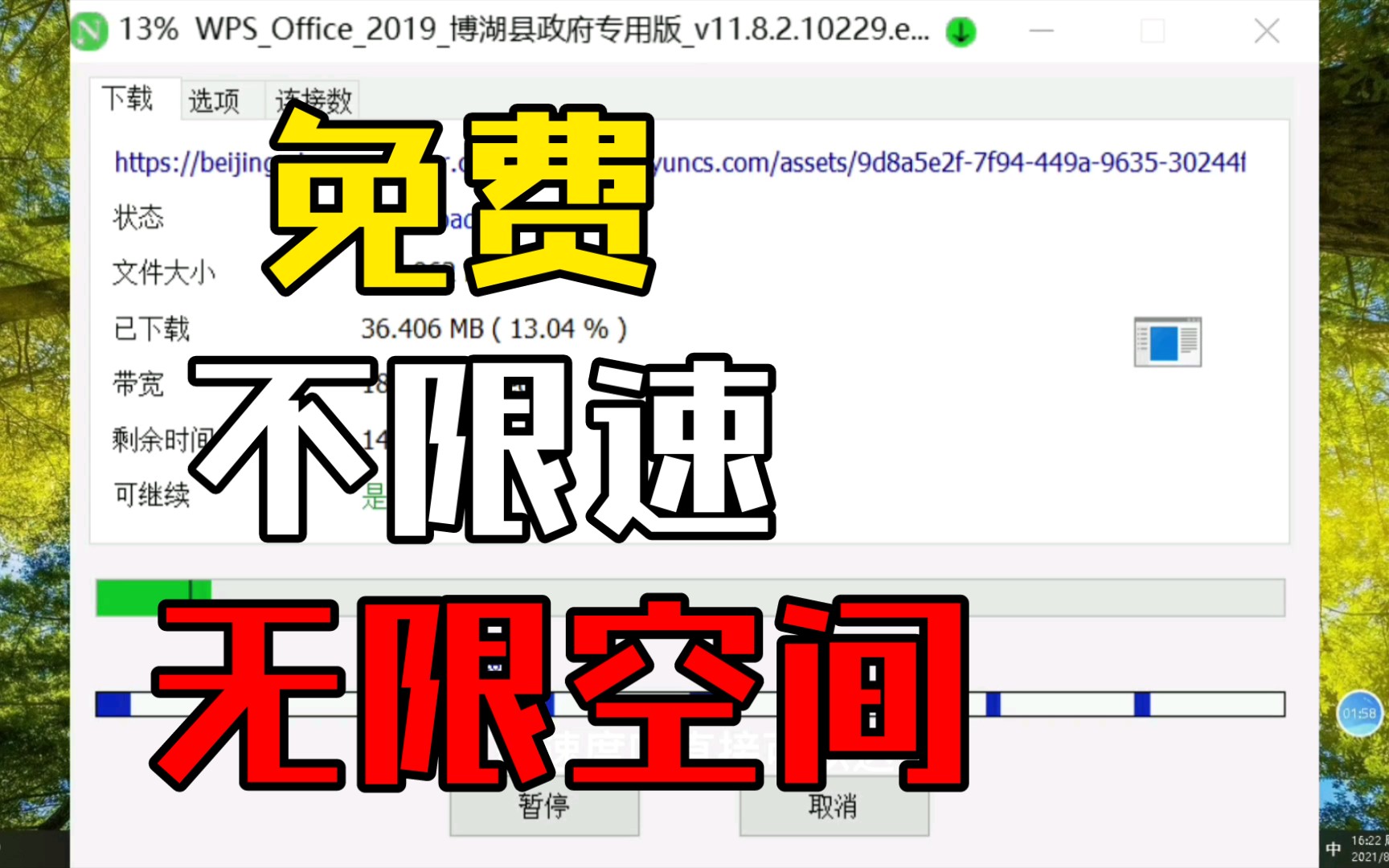 一个超好用的良心网盘,具有免费+不限速+无限容量的优点