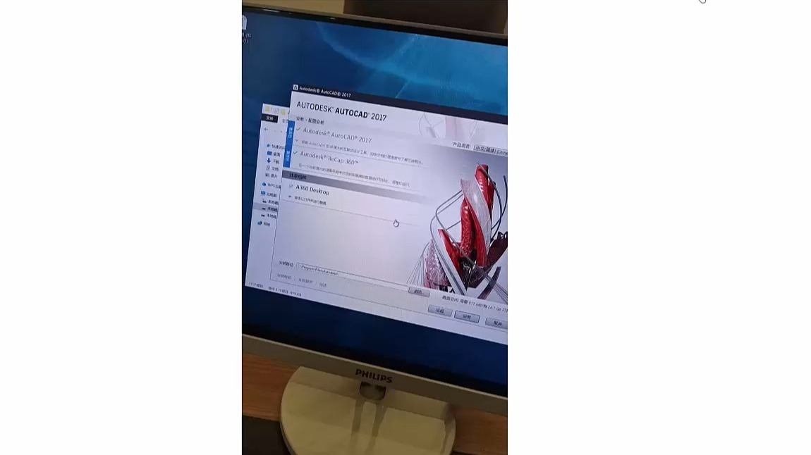 远程解决CAD2017重新安装显示已安装的问题,卸载重装cad2017