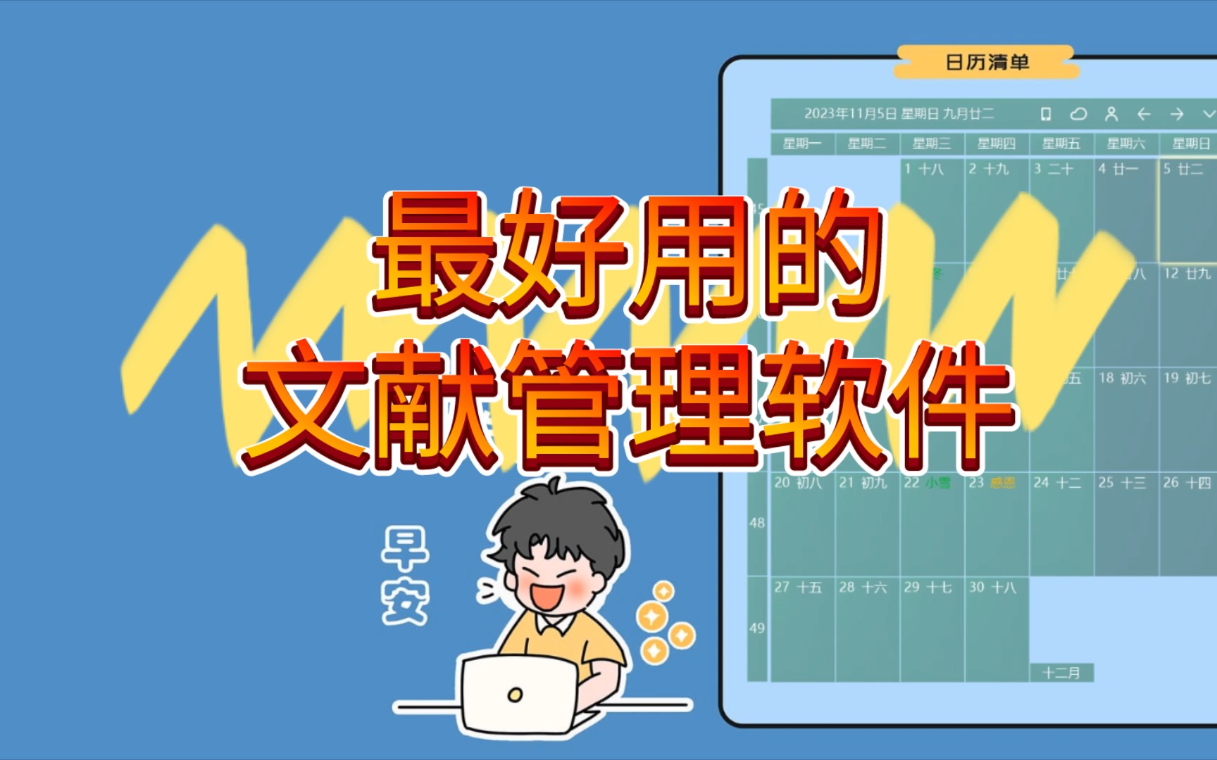 比Zetero更好用文献阅读管理软件,无插件自动同步论文,Readpaper...