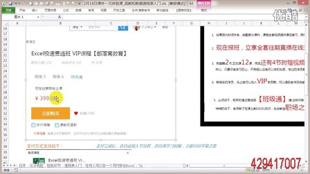 Excel教程函数和数据透视表入门 excel进销存电子表格 excel制作财务...