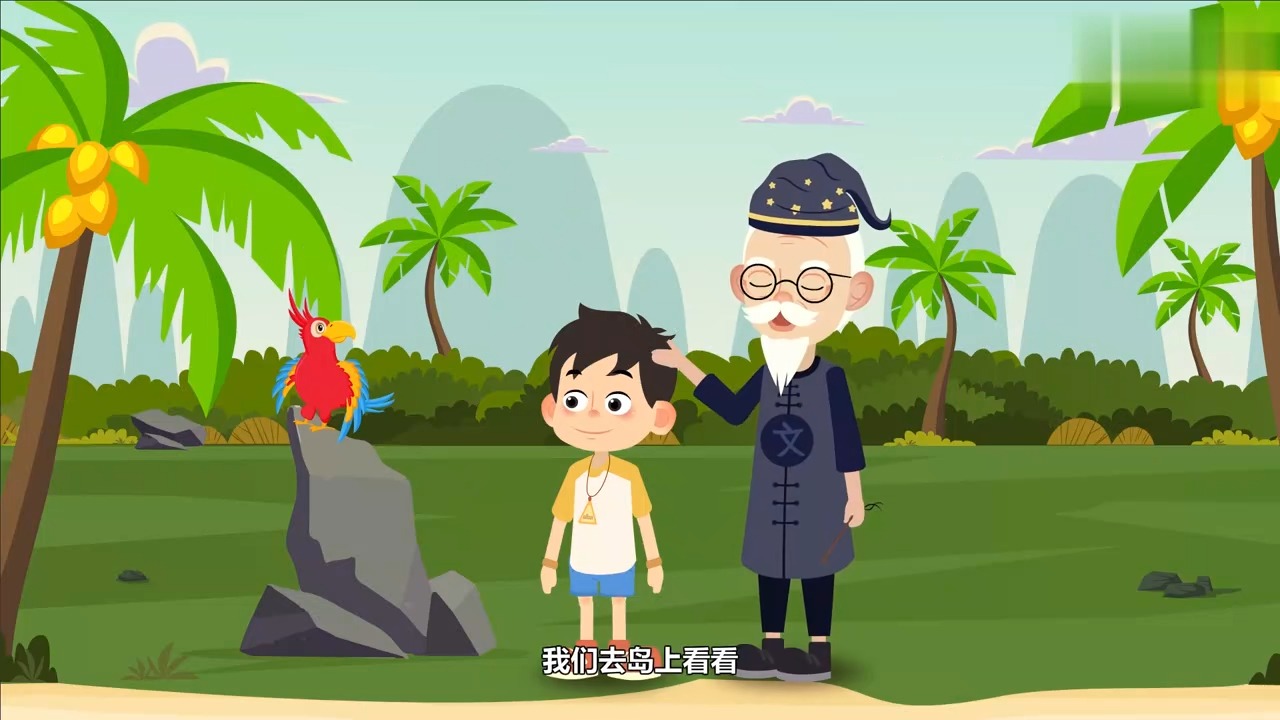 【小学语文 二年级下册 人教版 同步教材课文动画 2024版】19 画杨桃