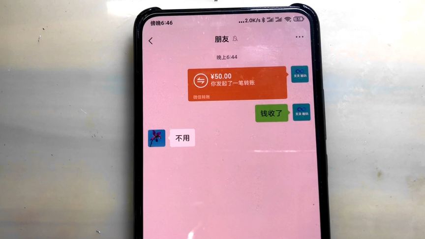 微信给朋友转账 朋友不好意思收 怎么办 这一招可以解决