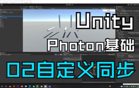 【Unity网络基础】02.Photon自定义同步——权限转换