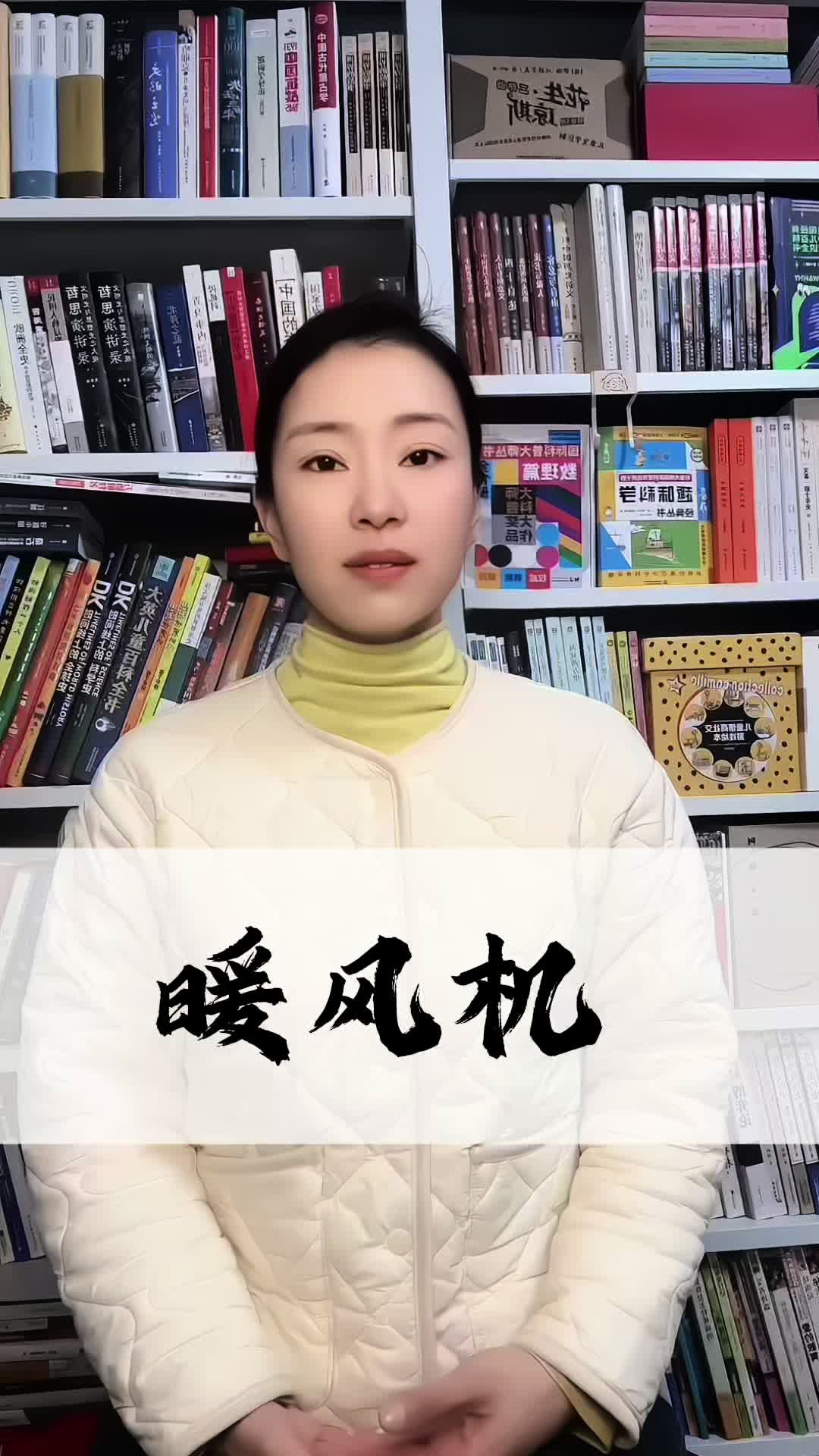 #取暖器 #石墨烯取暖器