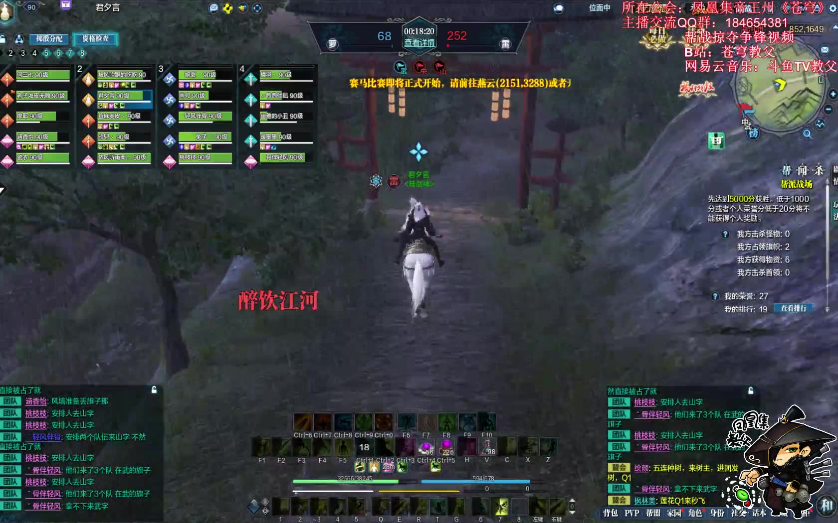 《天涯明月刀》大地飞鹰首次跨服帮战测试