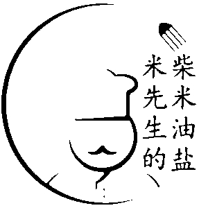 米先生的美食频道 