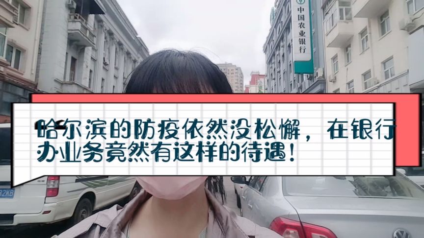 在银行办理业务见闻,好久不来办理业务了,竟发现自己落伍了!