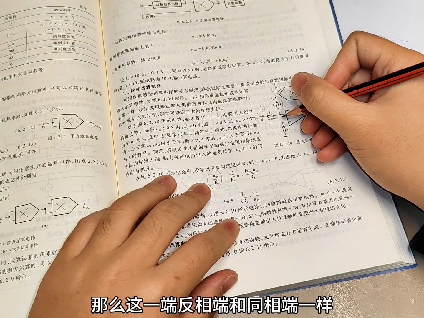 模拟乘法器有哪些典型电路?什么是信号的调制与解调