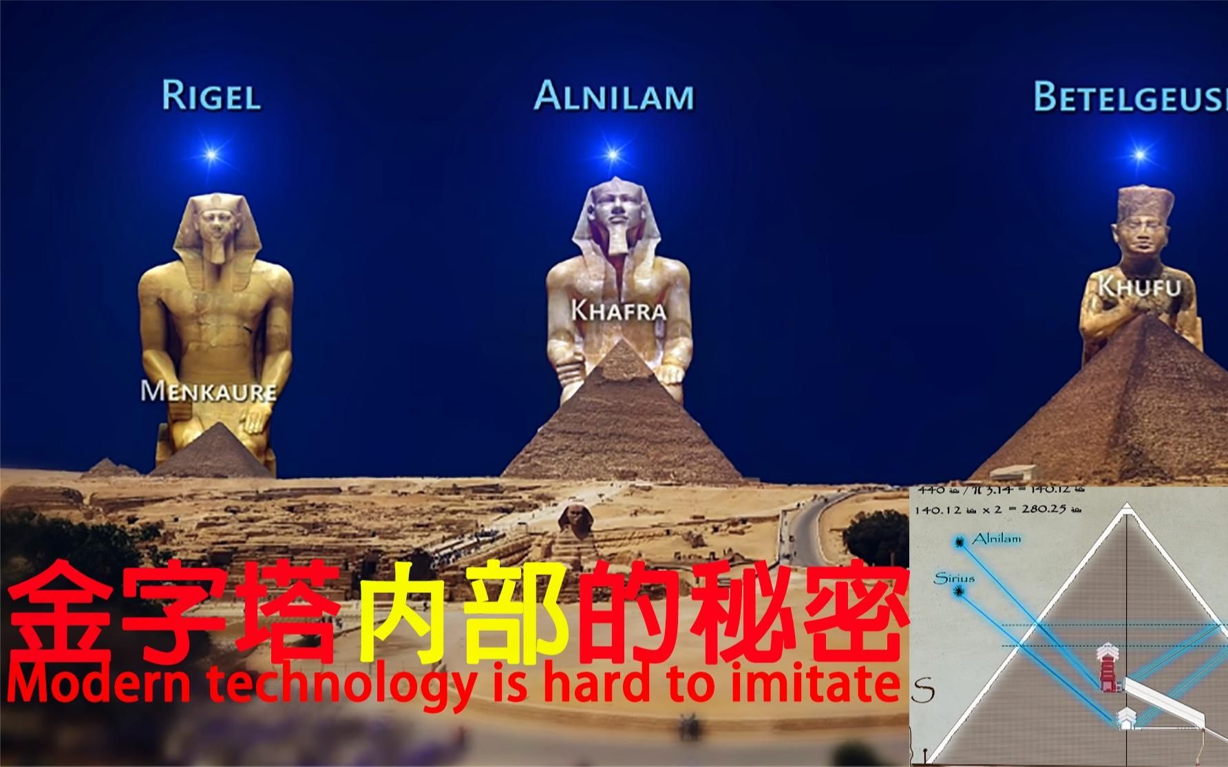 埃及金字塔内部构造,使用现代科技都难以仿造,精密程度令人咂舌