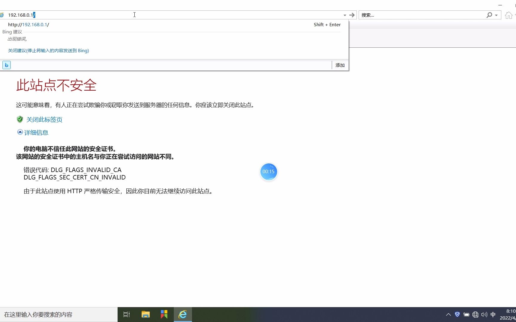 如何连接校园网