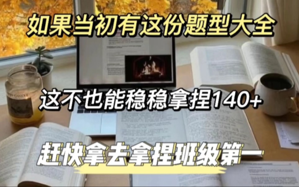 有能快速提升数学成绩的机会,你确定不要嘛?