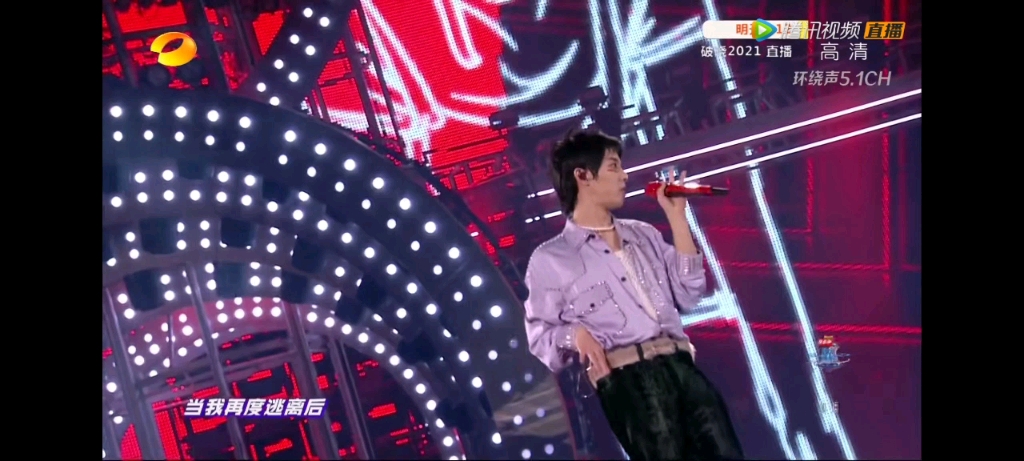 华晨宇湖南卫视跨年演唱会