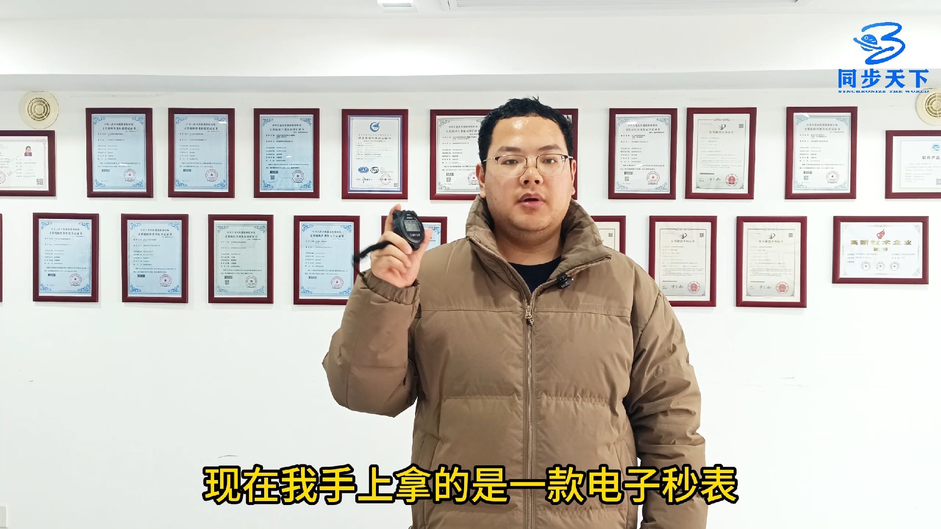 电子秒表如何计量、秒表检定仪