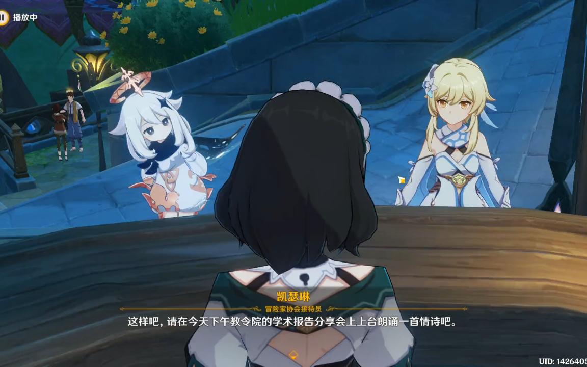 【原神】3.1版本主线任务