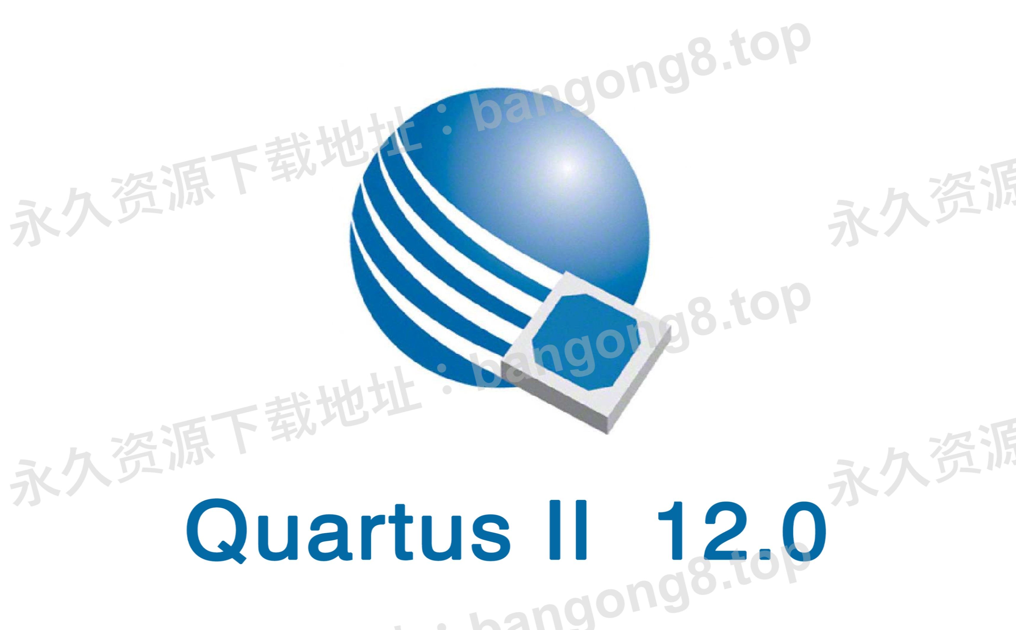 Quartus12.0 详细安装教程+安装包下载