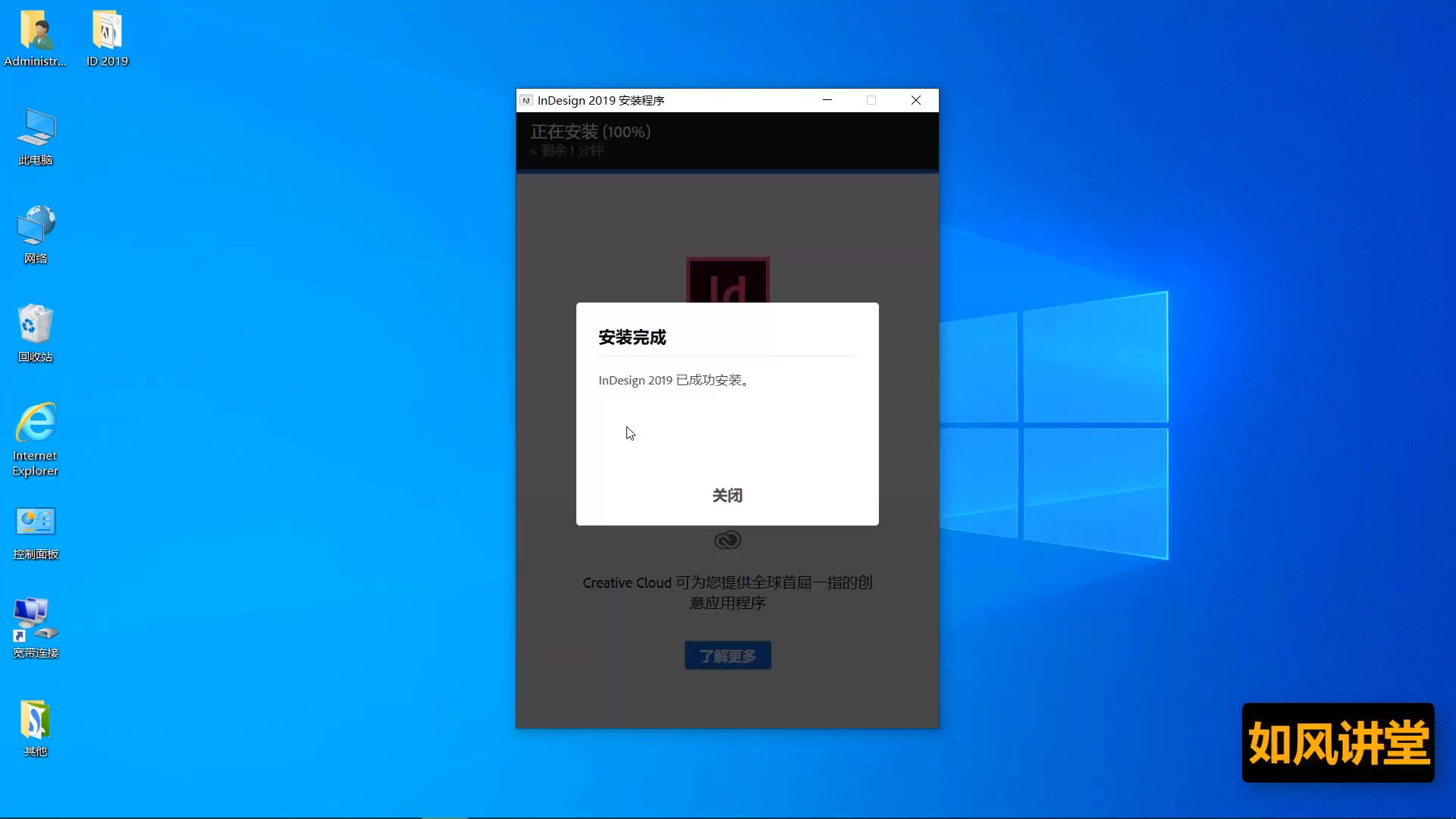 IDCC2019软件破解安装详细步骤 IndesignCC2019中文永久版本一...