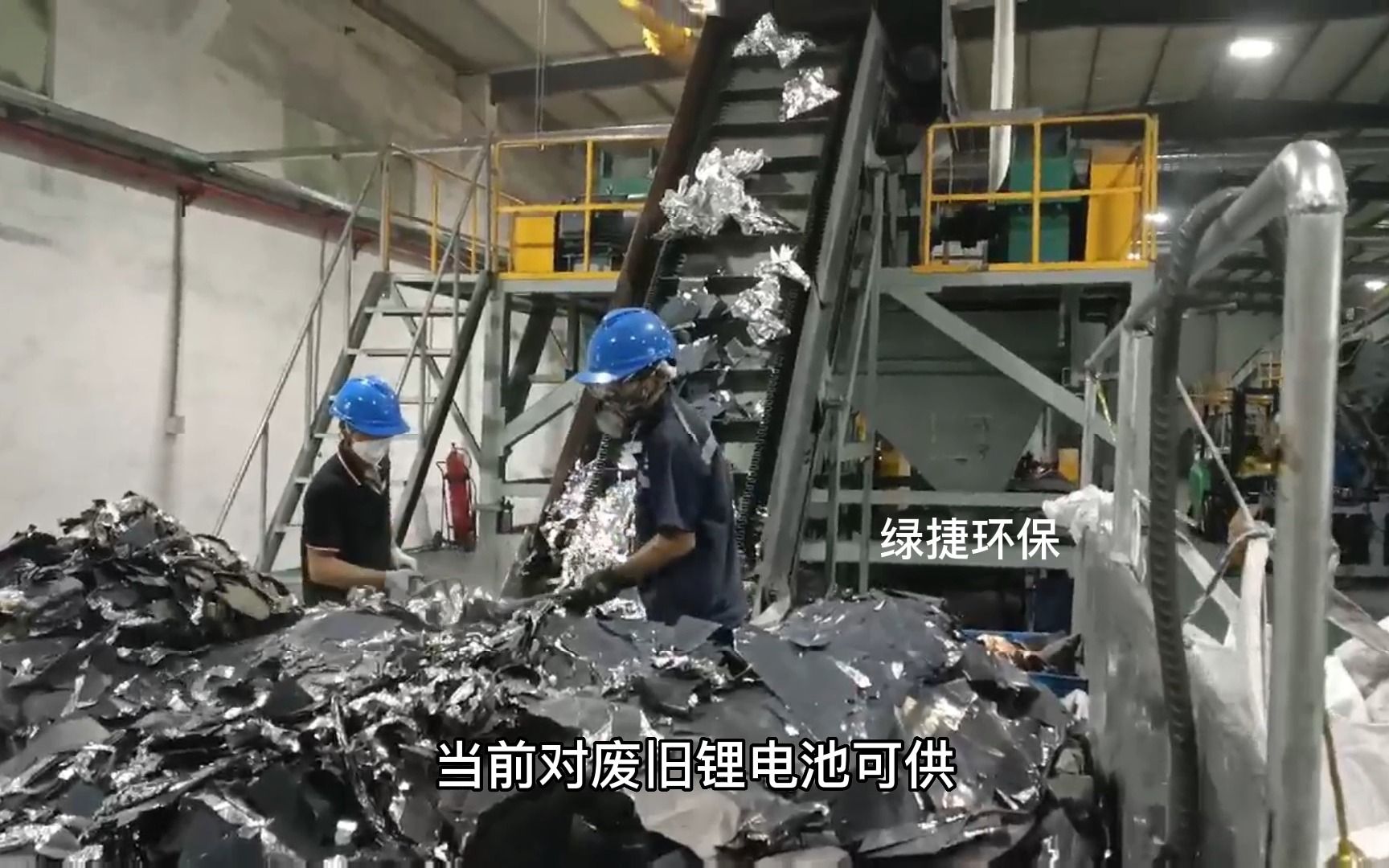 锂电池回收处理设备到底怎么样,退役动力电池回收处理方法