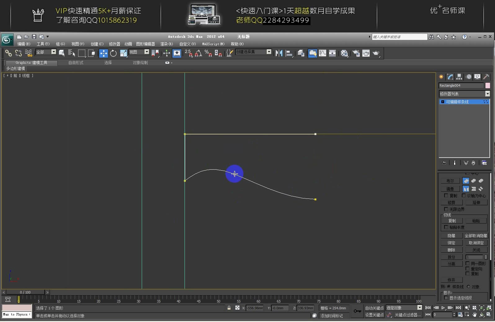 室内设计3DMAX入门到精通之欧式书桌抽屉挡板建模教程