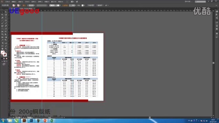 平面设计印刷与UI设计对决10教你如何快速制作银行数据型宣传折页