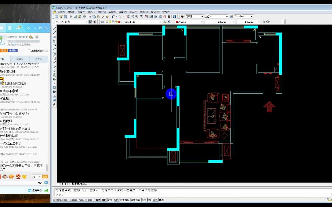 室内设计视频教程 免费学习平面布局