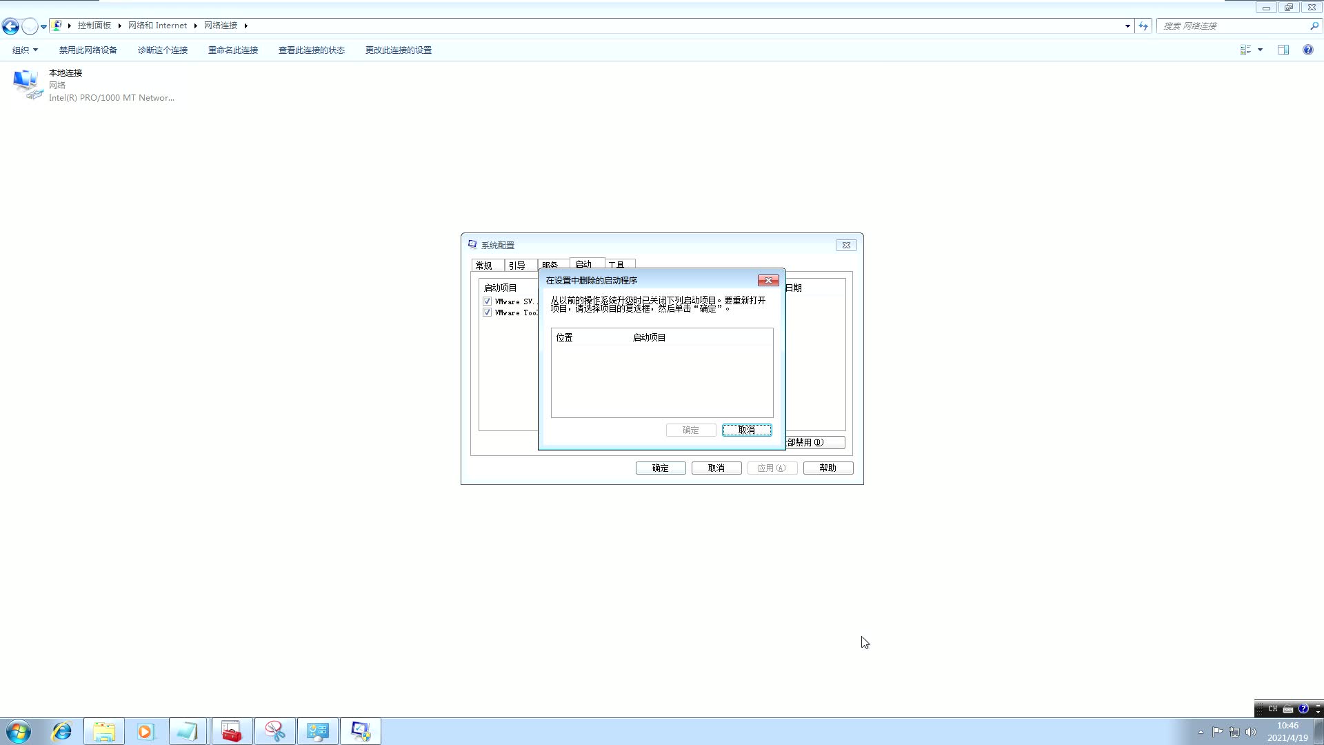 win7用户权限设置