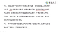 第47节 模板拆除与安全管理_