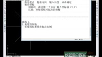 cad三维教程2007cad基础教程 实训内容