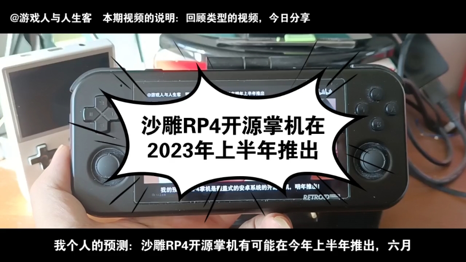 ...速度太快了,沙雕系列的掌机第四代产品正在设计备案中,韭菜割太快了