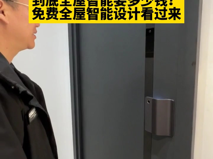 想要免费全屋智能设计方案的看过来