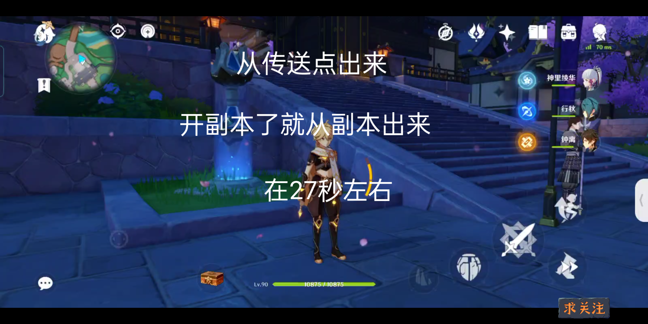 [龙行]《原神》平民向攻略,天守阁顶的雷神瞳