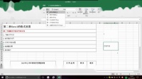 Excel入门教程:Excel编辑文字方向与对齐技巧