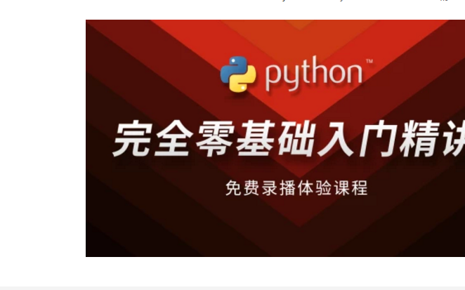 python爬虫入门视频学习教程模拟登录微博_4