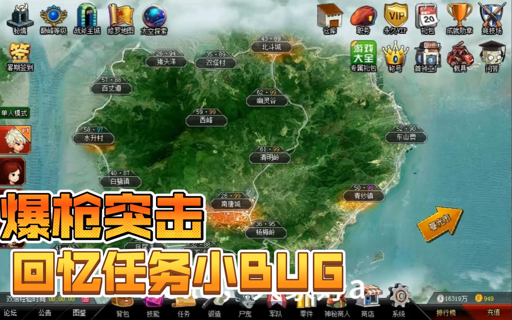 [爆枪英雄]V30.3版本更新,回忆任务小BUG