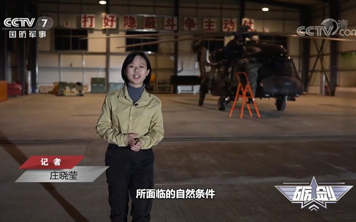 庄晓莹带你看陆航直升机高原实弹射击