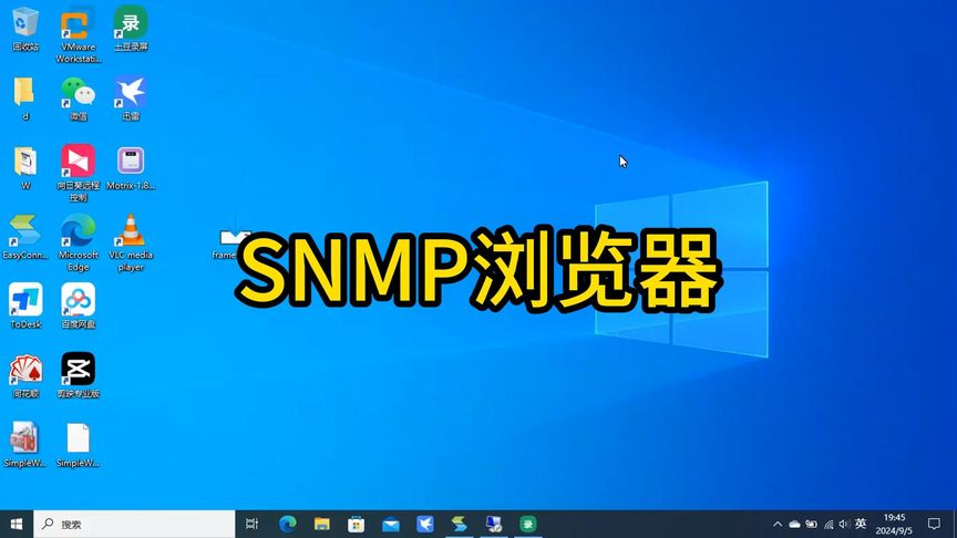 Zabbix超级伴侣,SNMP浏览器