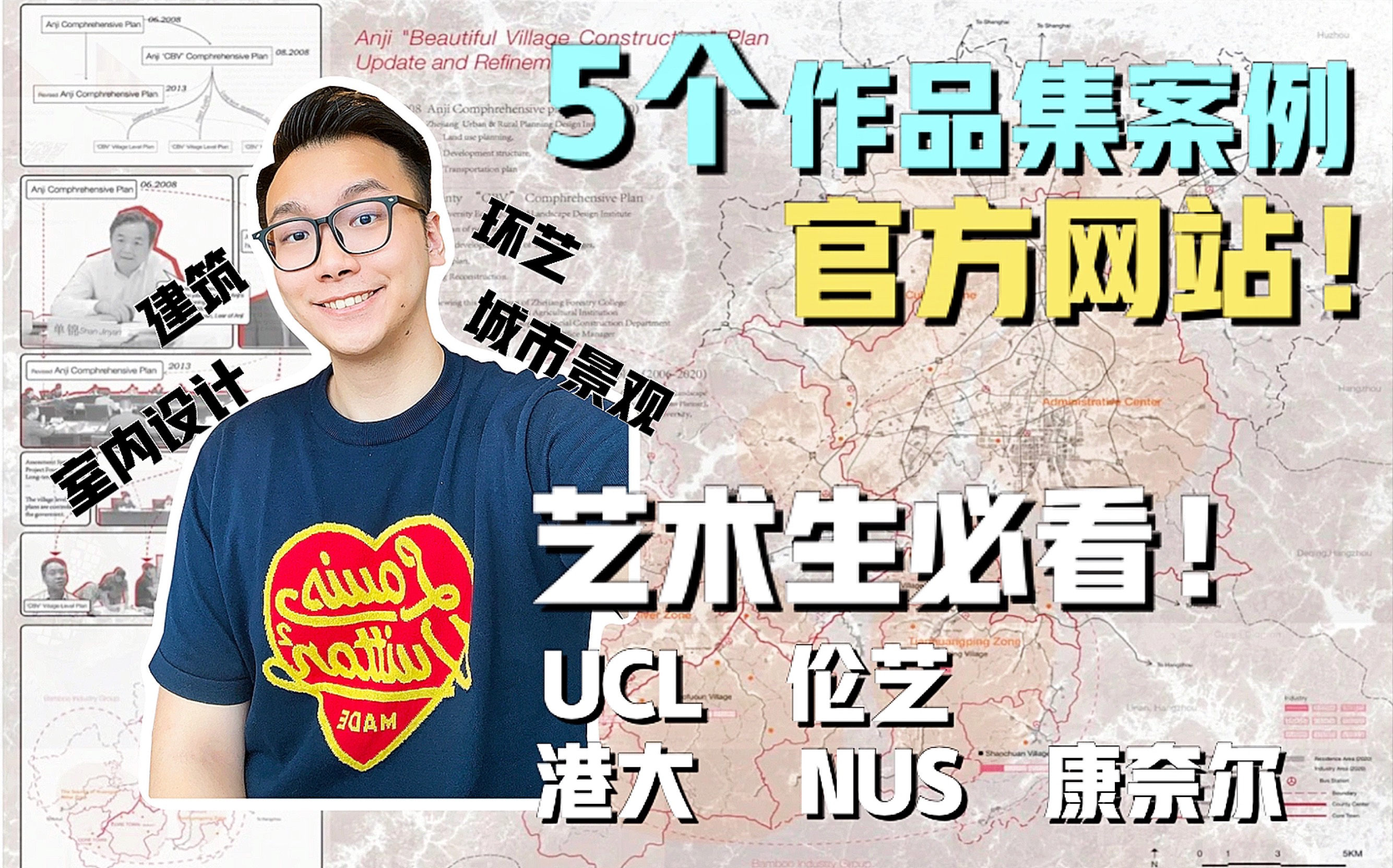 不用怕没案例啦!5个学校作品集官方网站剖析