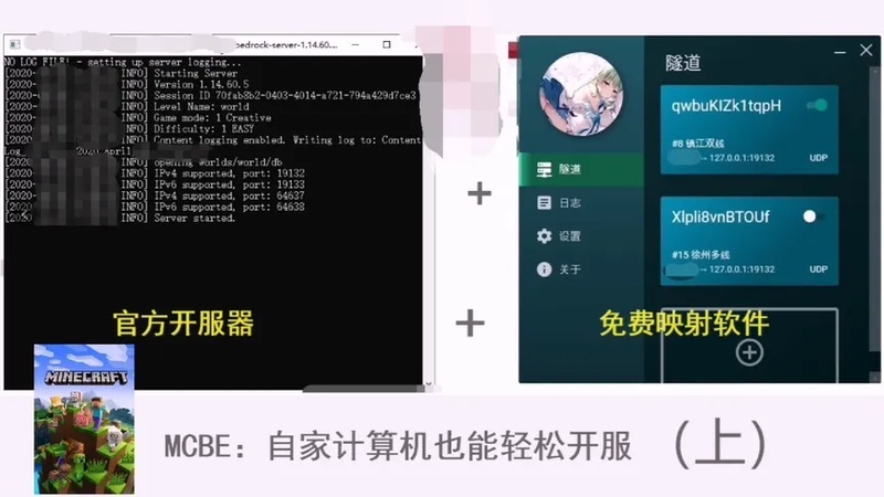 我的世界基岩版:教你如何在自家电脑上用官方开服器轻松开服(上)