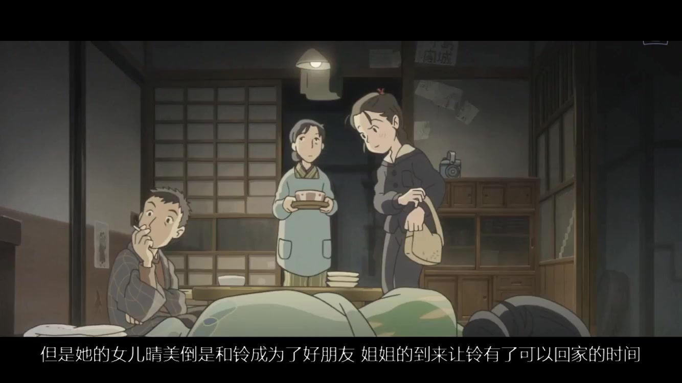 世界最佳动画电影《在这世界的角落》