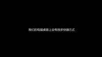 如何去除Win7 快捷方式的小箭头