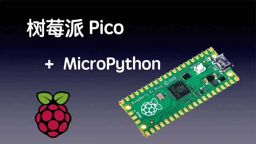 树莓派Pico+MicroPython点亮LED,在线编程真是太方便了!