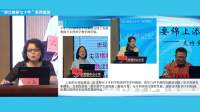 10会议小结【姜卫英】(2023年浙江省小学科学乡村教师教学风采展示...