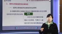 第八章 建设中国特色社会主义经济 第一节 社会主义初级阶段的基本...