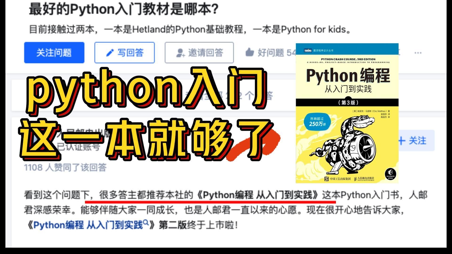 【python新手入门】看这一本就够了!-python/编程/人工智能