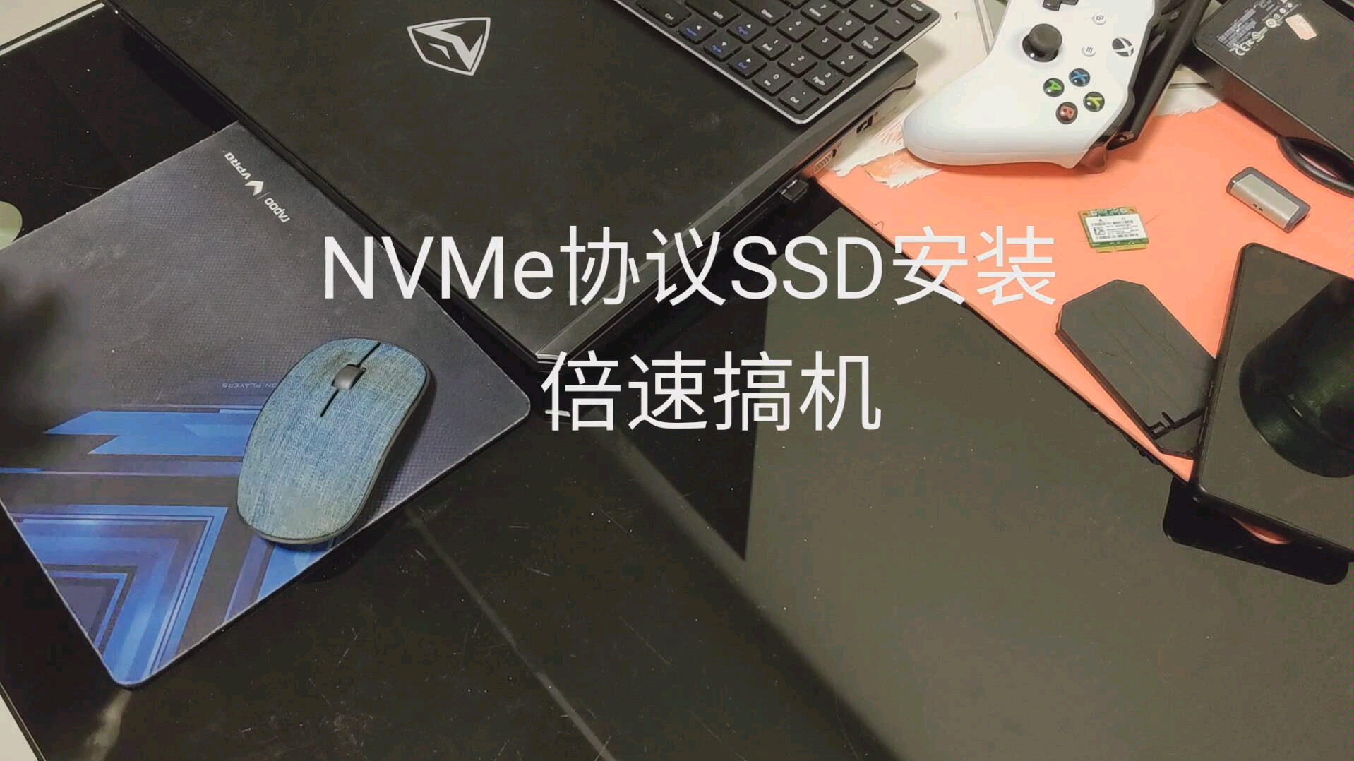 【搞机】NVMe协议SSD安装～三星PM981A