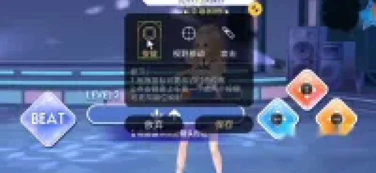 QQ炫舞游戏键位设置方法