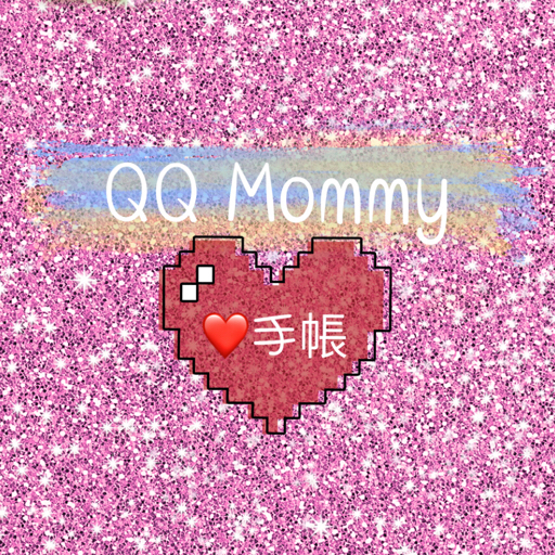 QQ妈咪爱手帐 