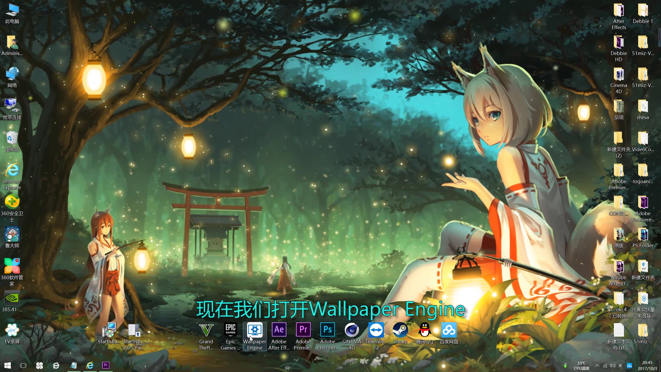 【教程】透明任务栏+动态壁纸