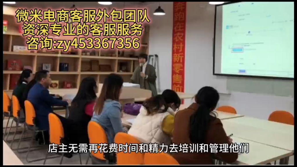 微米电商客服外包:承接各大平台的网店客服外包服务,保姆式的店铺...