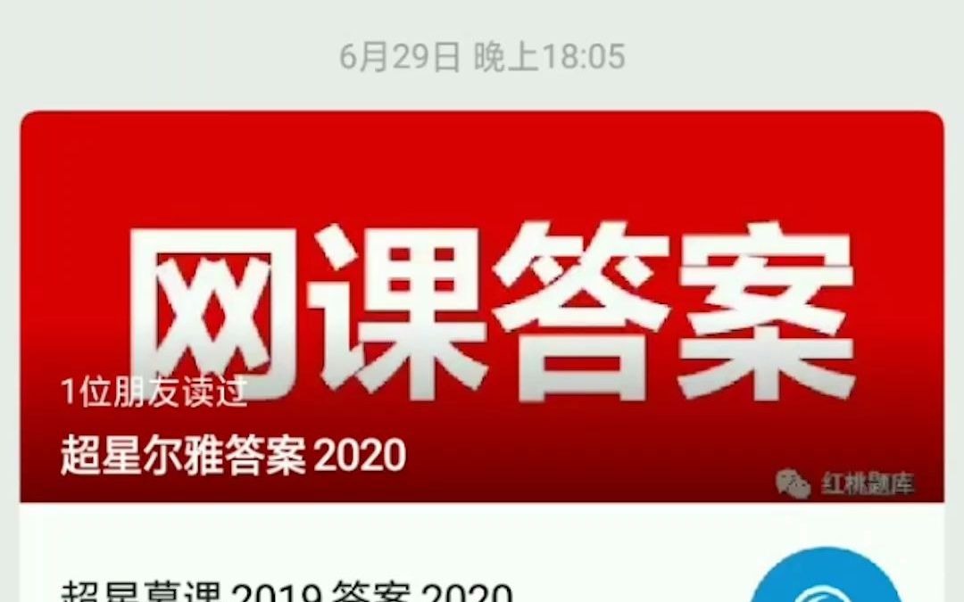 e会学网课答案在哪找?